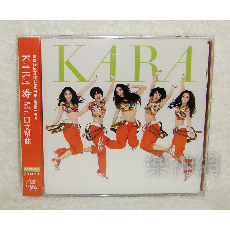 KARA Mr.【台版CD+DVD限定盤 :超值加收「Mr.」音樂錄影帶及舞曲短版和幕後花絮】具荷拉 | 蝦皮購物