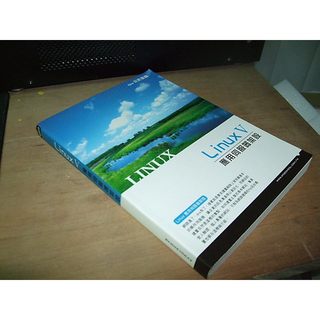 二手非全新9C ~Linux V應用伺服器架設 巨匠電腦 書況佳 無光碟 2005年初版 | 蝦皮購物