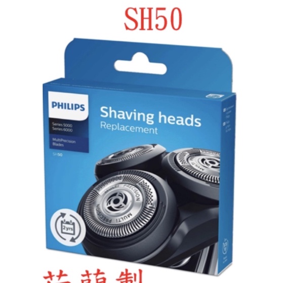🇩🇪（現貨) 2年版 原廠 飛利浦 PHILIPS SH30 SH50 SH71 SH90 SH91 刀頭 | 蝦皮購物