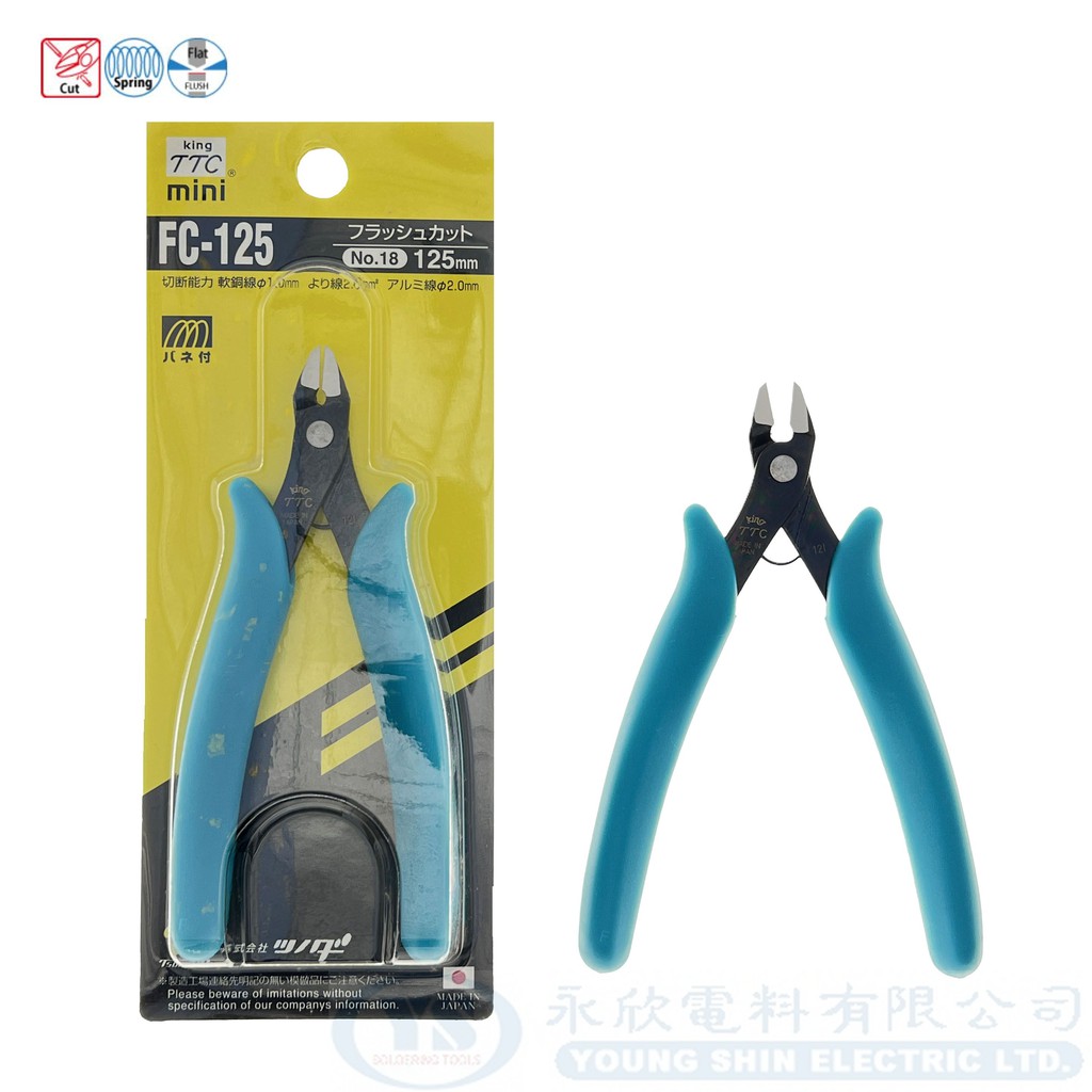 【永欣工具】日本角田 KING TTC FC-125 斜口鉗 模型剪 電子斜口鉗 129mm (含稅價) | 蝦皮購物