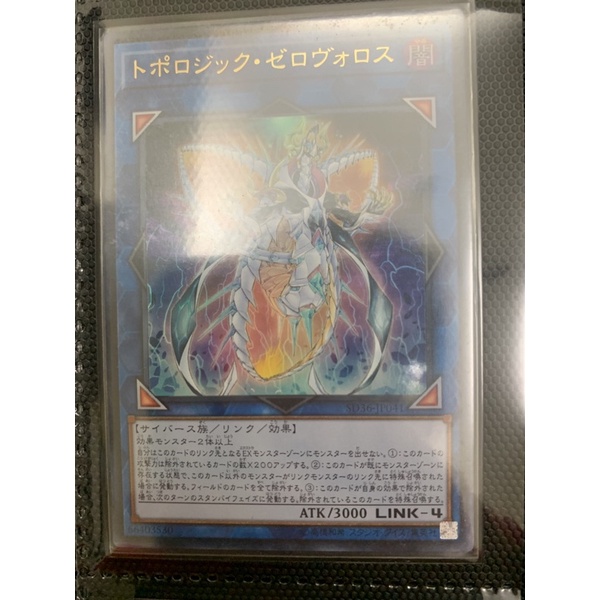 「ET鼠」遊戲王 SD36-JP041 拓樸邏輯零式銜尾蛇 (金亮) | 蝦皮購物