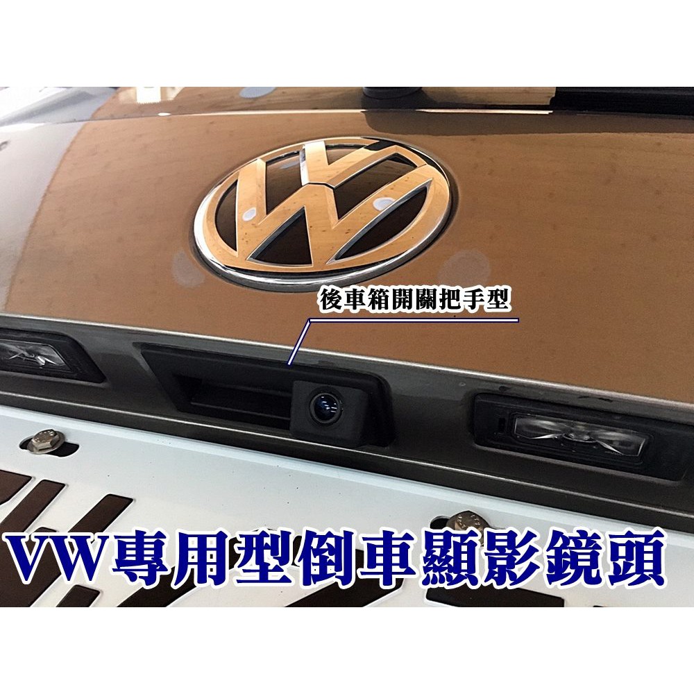 大高雄【阿勇的店】VW 福斯 CADDY C4 MK4 實車安裝 尾門把手開關倒車鏡頭 倒車攝影 顯影鏡頭 防水後視鏡頭 | 蝦皮購物