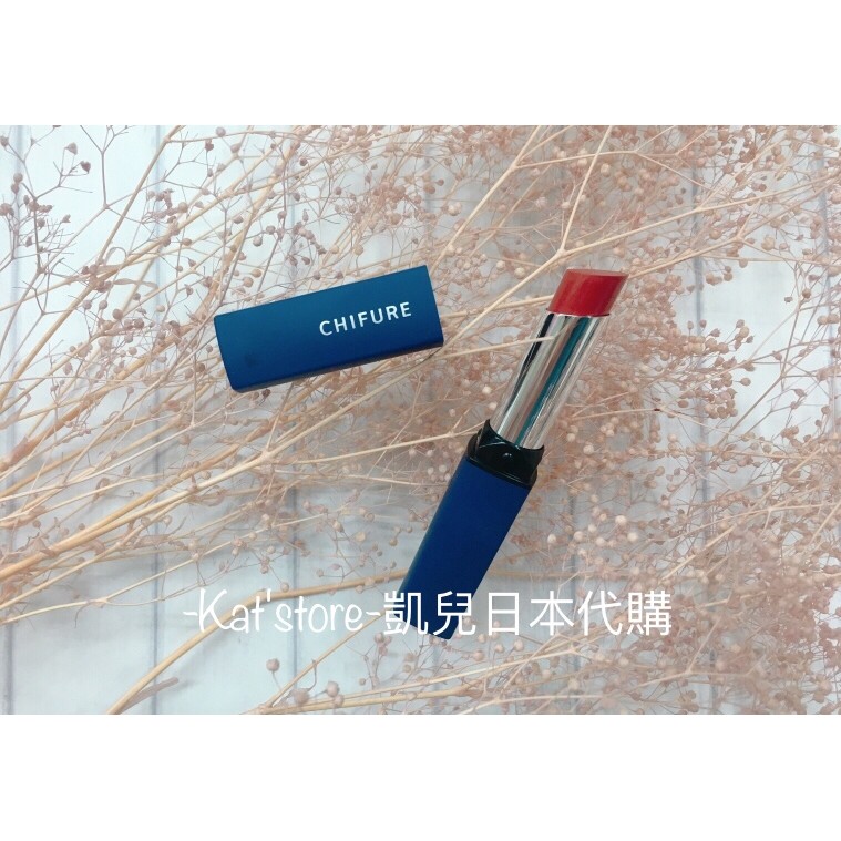 ‼️超商取貨滿額折扣‼ 凱兒日本代購 chifure熱銷 高顯色口紅/唇膏 藍管 #744 #748 | 蝦皮購物