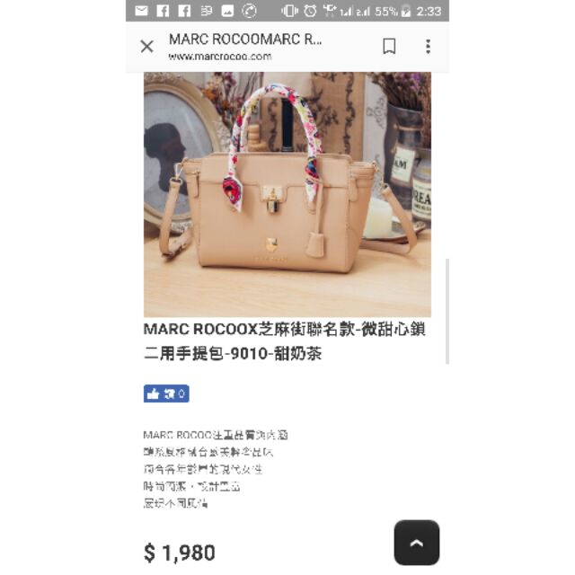 Marc Rocco 芝麻街聯名2用手提包 顏色只有奶茶色 | 蝦皮購物