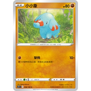 【AD】寶可夢 PTCG 中文版 S11 058 小小象 059 頓甲 | 蝦皮購物
