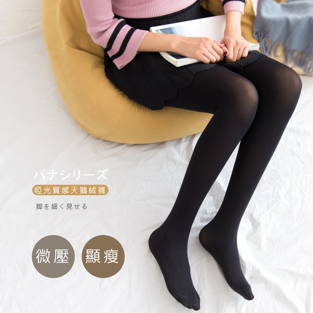 MERCI 附發票 現貨 高質感微壓顯瘦襪 80D絲襪 150D 啞光絲襪 微壓絲襪 天鵝絨絲襪 褲襪 絲襪 襪子 襪 | 蝦皮購物