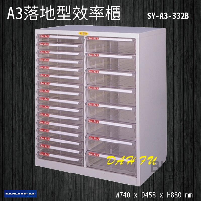 【台灣製】大富 SY-A3-332B A3落地型效率櫃 收納櫃 置物櫃 文件櫃 公文櫃 直立櫃 辦公收納 | 蝦皮購物