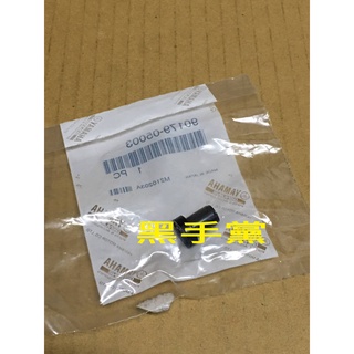 黑手黨 山葉原廠小盾牌螺帽 90179-05003 六代戰 六代勁戰 小盾牌螺帽 小風鏡螺帽 螺帽 YAMAHA | 蝦皮購物