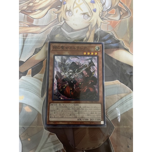 「Akira」遊戲王 DABL-JP011 赫之聖女 卡魯特西亞 (亮面) | 蝦皮購物