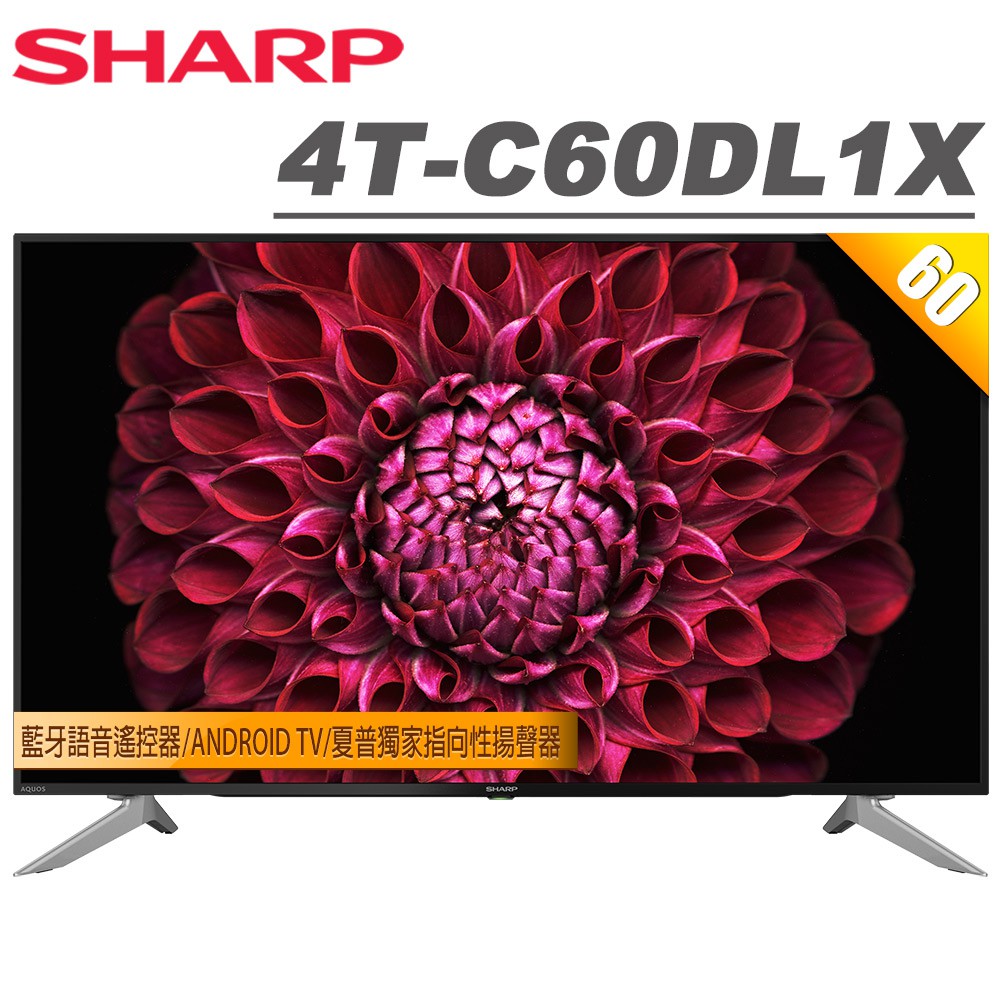 SHARP夏普 60吋4KAndroidTV顯示器4T-C60DL1X不含視訊盒送基本安裝 大型配送 | 蝦皮購物