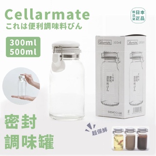 現貨&發票🌷日本製 Cellarmate 星硝 單手操作 密封調味瓶 玻璃瓶 醬料瓶 調料罐 醃製罐 保存罐 罐 | 蝦皮購物