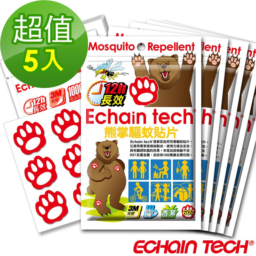 ECHAIN TECH 熊掌長效驅蚊貼片 超值5包組 香茅60枚/包 | 蝦皮購物