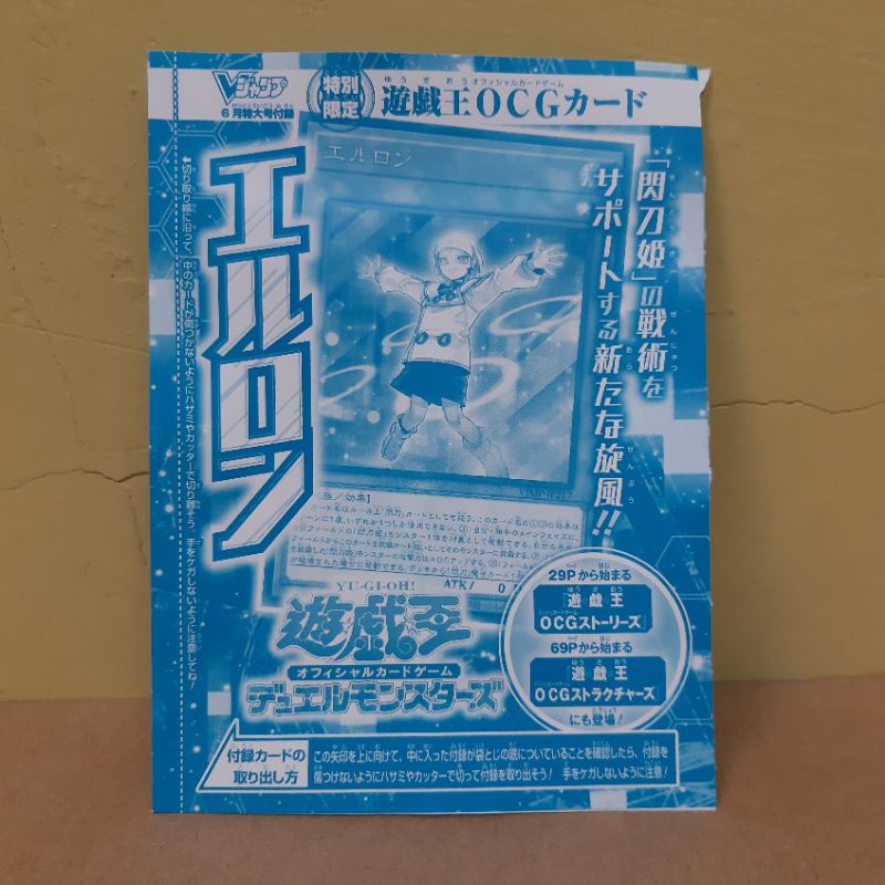 DSC☆日版 遊戲王 金亮 VJMP-JP217 艾露隆 艾樂隆 卡片 書卡 VJump 全新未拆 現貨 | 蝦皮購物