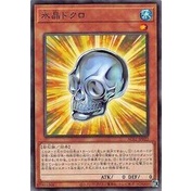 【DCT_緣夢の城】遊戲王 AC02-JP022 水晶骷髏 普卡/普鑽 90-95分 | 蝦皮購物