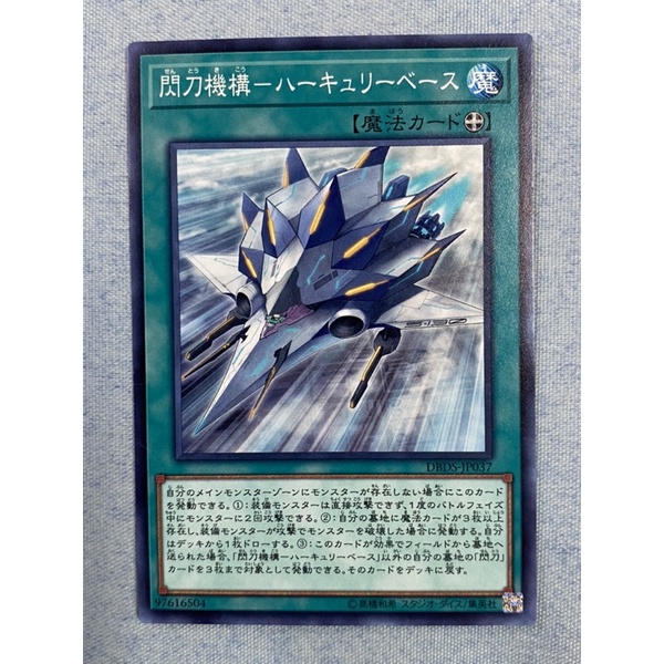 (現貨）遊戲王 閃刀姬DBDS-JP037 閃刀機構 赫庫利斯座 普卡 | 蝦皮購物