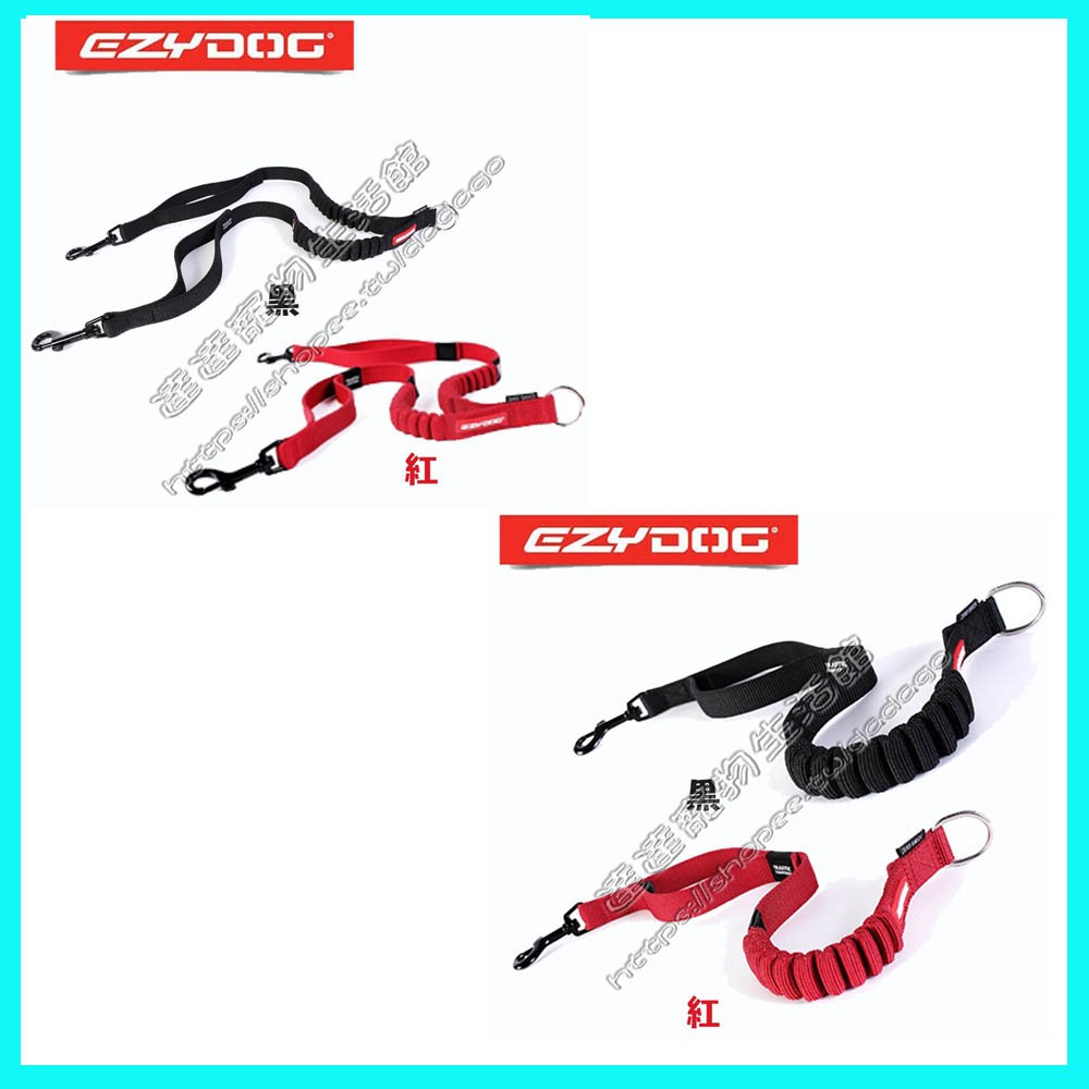 ＜達達寵物＞澳洲 EzyDog 零拉力延長繩/零拉力雙延長繩 可與任何款式牽繩配套使用達到吸震功能 | 蝦皮購物