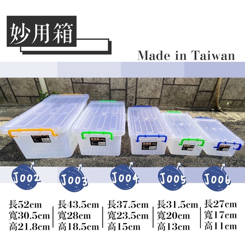 整理箱 玩具收納箱 妙用箱 透明整理箱 收納箱 透明 塑膠收納盒 五種尺寸 收納方便 方便找物 | 蝦皮購物
