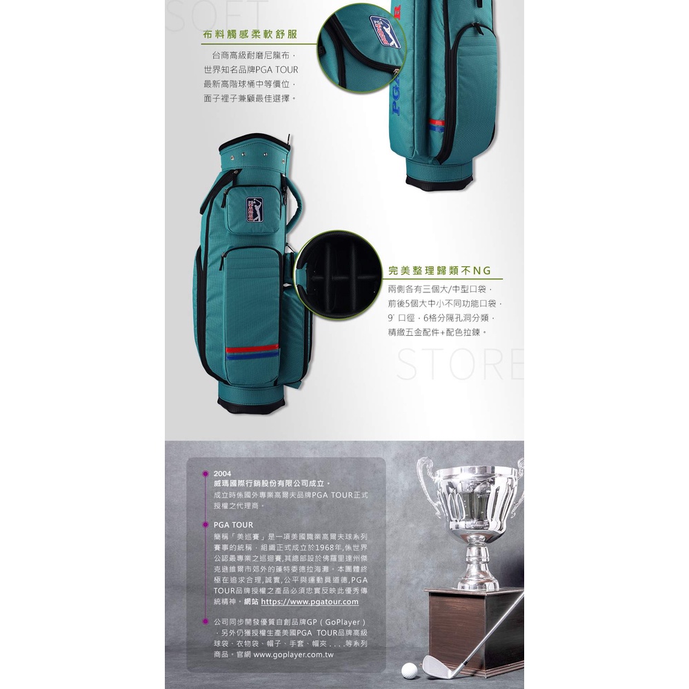 廠商搬家大拍賣~PGA高爾夫最高殿堂授權PGA TOUR品牌POR款全套桿袋9吋高爾夫球桿袋全天候型新潮軟布(孔雀藍) | 蝦皮購物