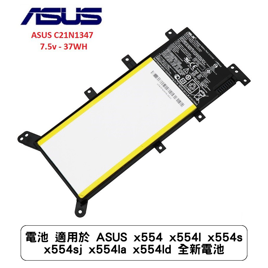 電池 適用於 ASUS k555l x554 x554l x554s x554sj x554la x554ld 全新電池 | 蝦皮購物