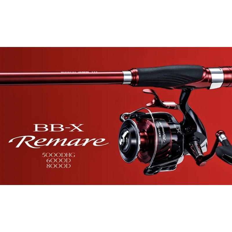 百有釣具 SHIMANO BB-X REMARE 手煞車捲線器5000DHG/6000D/8000D 挑戰極限 | 蝦皮購物