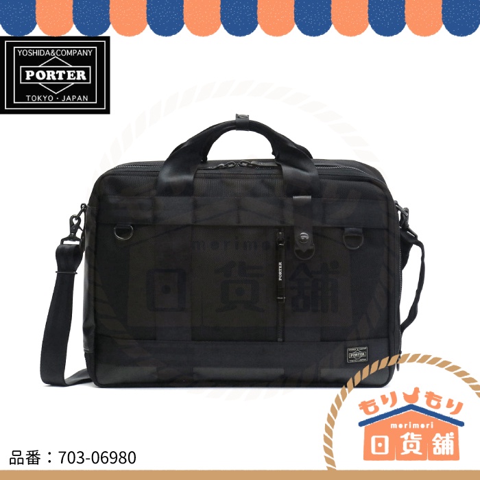吉田 PORTER HEAT 3way 手提包 703-06980 單肩包 彈道尼龍 公事包 後背包 吉田カバン 吉田包 | 蝦皮購物