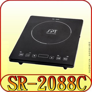 【大邁家電】尚朋堂 SR-2088C IH智慧觸控電磁爐〈下訂前請先詢問是否有貨〉產品全新原廠保固未拆封, 高雄市區免運 | 蝦皮購物