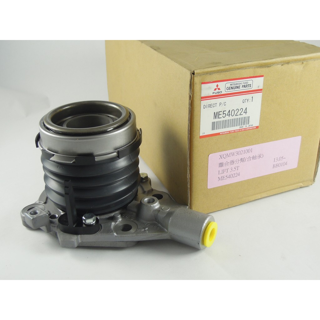 FUSO 堅達3.5頓 五期 離合器分幫(含軸承) LIFT 2013年5月~ 日本三菱原廠 ME540224 | 蝦皮購物
