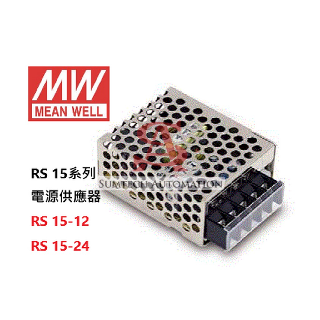 明緯 RS-15-12 RS-15-24 15W 電源供應器 MW RS-15系列 | 蝦皮購物