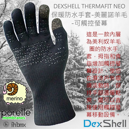 DEXSHELL THERMAFIT GLOVES 保暖防水手套-美麗諾羊毛-可觸控螢幕 | 蝦皮購物
