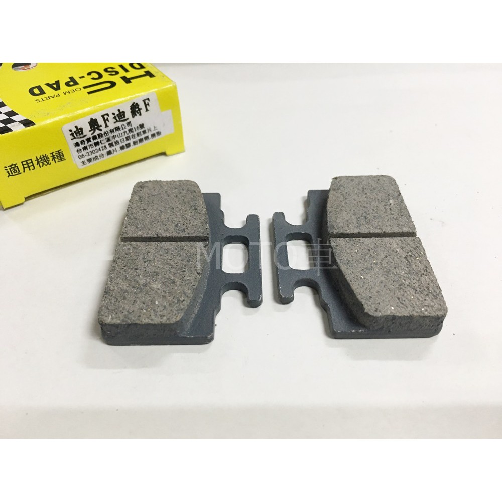 《MOTO車》HC 煞車皮 碟剎 來令片 DIO 高手 MIO R1 TINI Mii RX IRX | 蝦皮購物