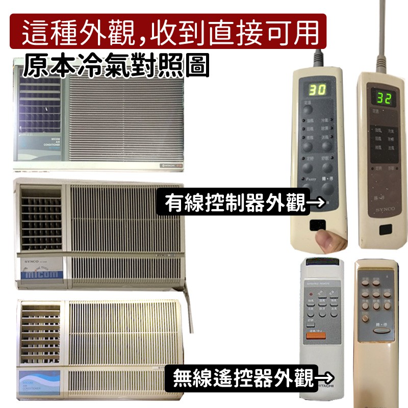 HITACHI 日立冷氣遙控器 E02 【原廠遙控無螢幕適用/日立窗型冷氣遙控器 】RC-E02 EA2 | 蝦皮購物