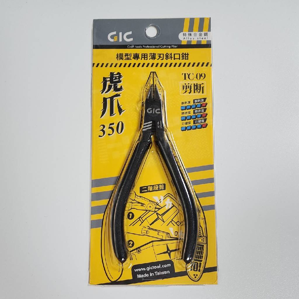 弘萬吉 GIC 虎爪350 模型專用 中高階款斜口鉗 模型剪 雙刃 貨號TC-09 | 蝦皮購物