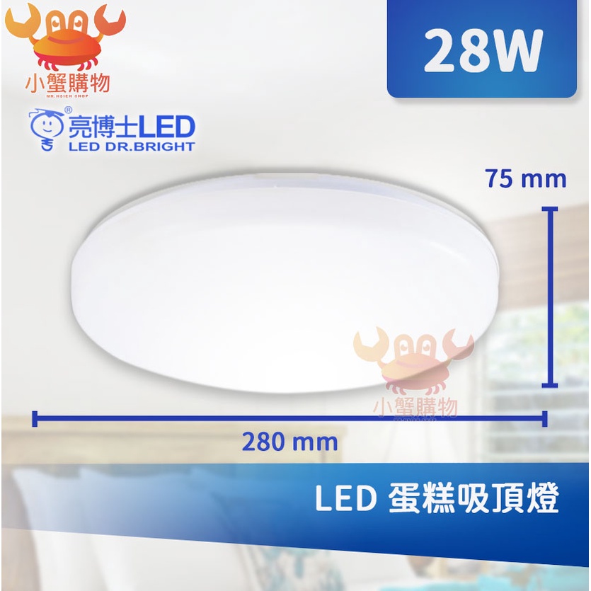 現貨免運 亮博士 蛋糕燈 15W 28W IP54 防潮 吸頂燈 走道燈 陽台燈 LED吸頂燈 | 蝦皮購物