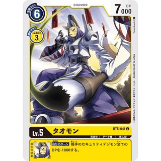 【鯊鯊卡舖】現貨 數碼寶貝 祭師獸 卡片 日版 DTCG BT5-041 C digimon card game 黃 | 蝦皮購物