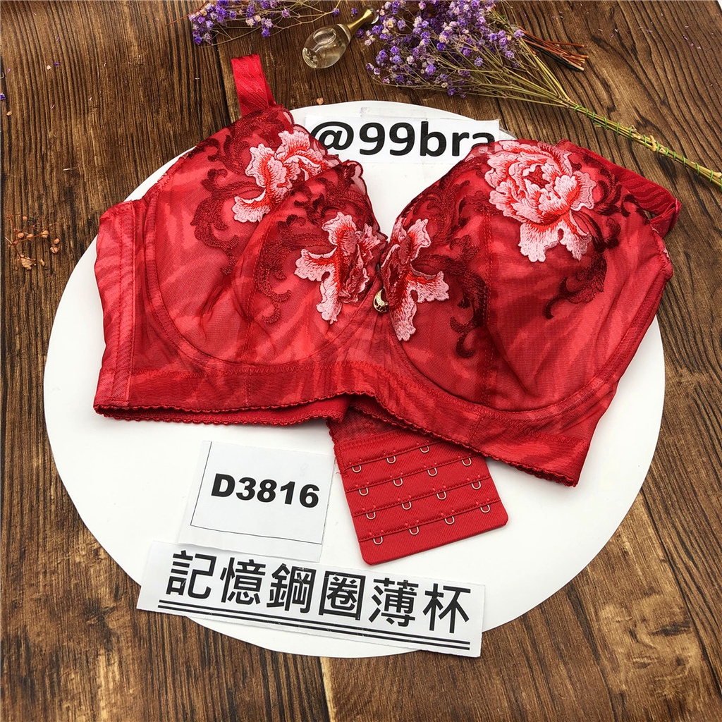 @99bra D3816 尺寸38D 85D 記憶鋼圈 華麗刺繡 調整型內衣 機能型內衣 大碼內衣 | 蝦皮購物