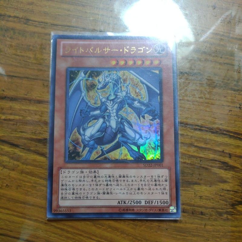 遊戲王 sd22-jp001 光脈衝星龍 金亮 | 蝦皮購物