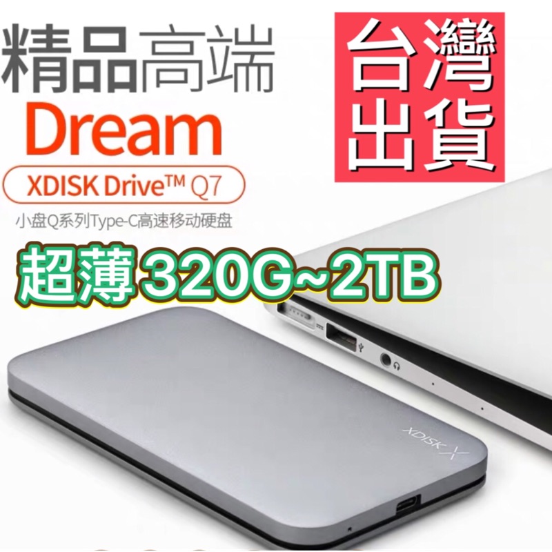 👍超薄硬碟👍XDISK小盤移動硬盤1t超簿移動硬盤500g移動硬盤2t高速Typec硬盤1t | 蝦皮購物