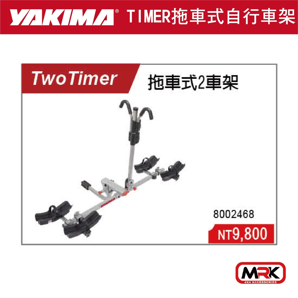 【MRK】YAKIMA TWOTIMER 拖車式2車架 自行車攜車架 2468 8002468 | 蝦皮購物