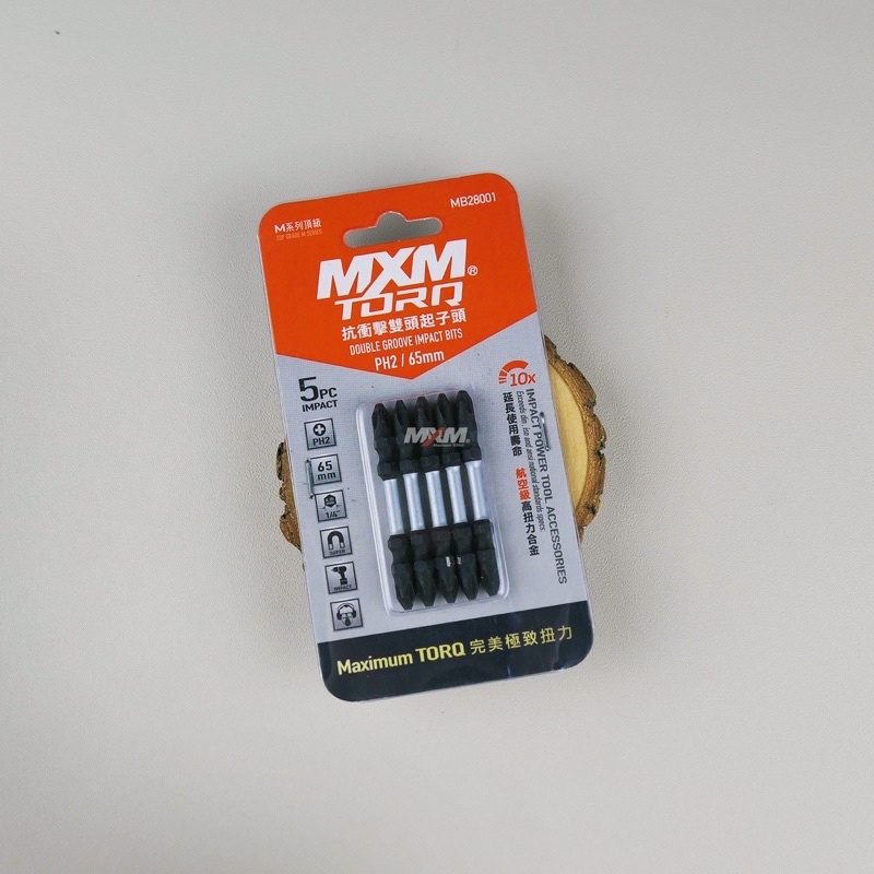 含稅 MXM 台灣製 PH2/65mm 抗衝擊起子頭 航空級高扭力合金 壽命加倍延長 MB28001 (5支) | 蝦皮購物