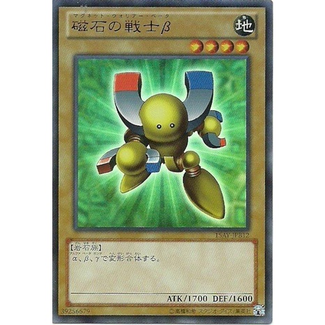 【卡の家】 遊戲王 15AY-JPB12 磁石戰士β (金亮) [15AY.1] | 蝦皮購物