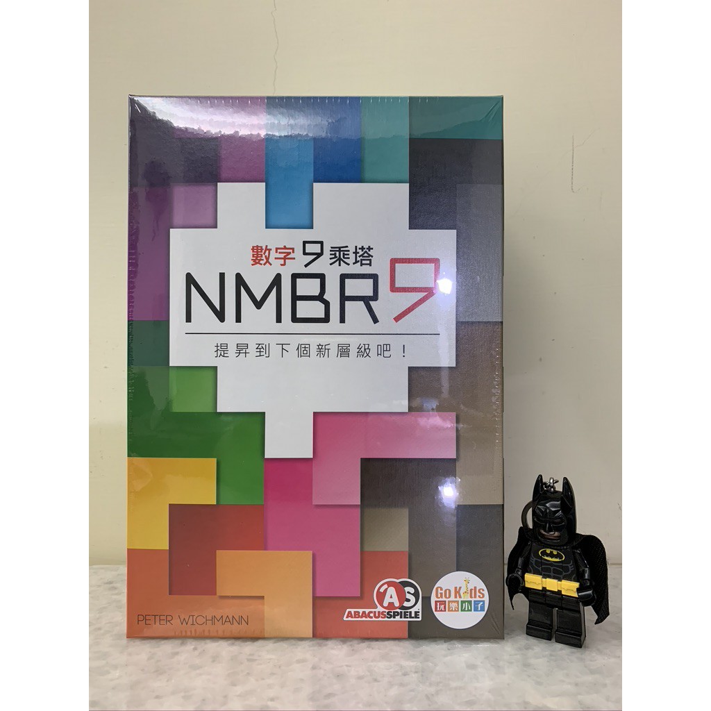 【桌遊世界】可開收據! 正版桌遊 數字9乘塔 數字九乘塔 NMBR9 !! | 蝦皮購物
