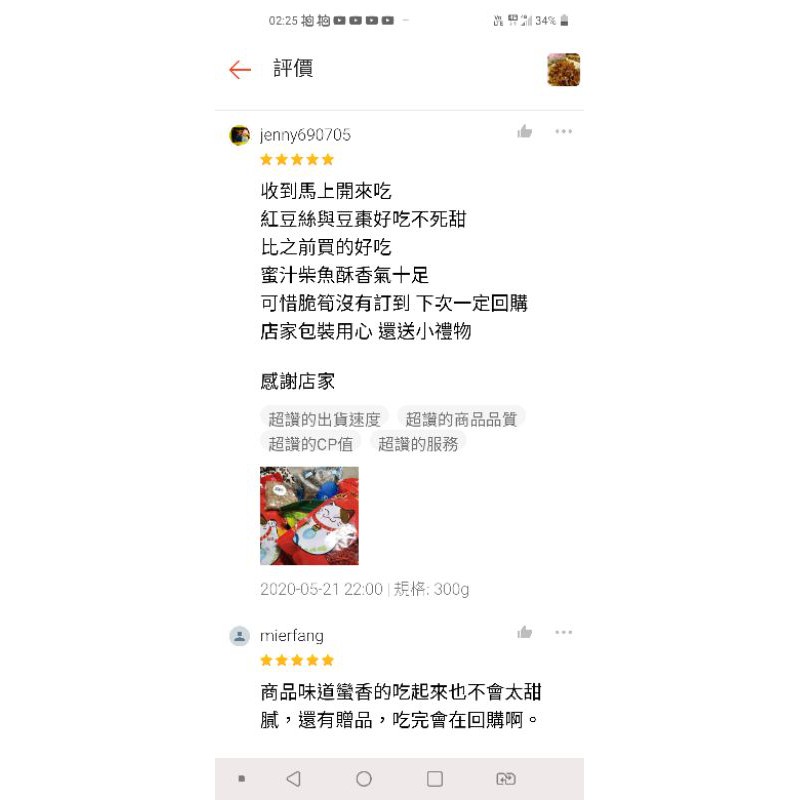 💞 超人氣優惠蜜汁柴魚酥600g/400g/180g/滿三件就會送小禮物 下標請詳細閱讀在下標 👍🍬🍭💐 | 蝦皮購物