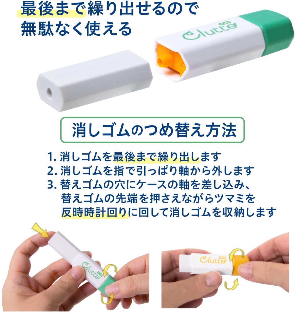⎪初覺工作室⎪日本PLUS最新商品-「Clutto」旋轉式橡皮擦-共5色(外殼可重複使用) | 蝦皮購物