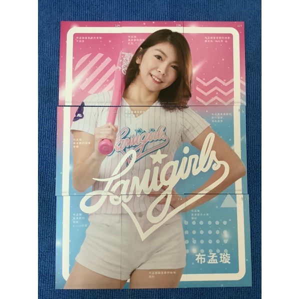 2018 Lamigo桃猿 布孟璇 拼圖卡 九宮格卡 女孩卡 一套九張 | 蝦皮購物