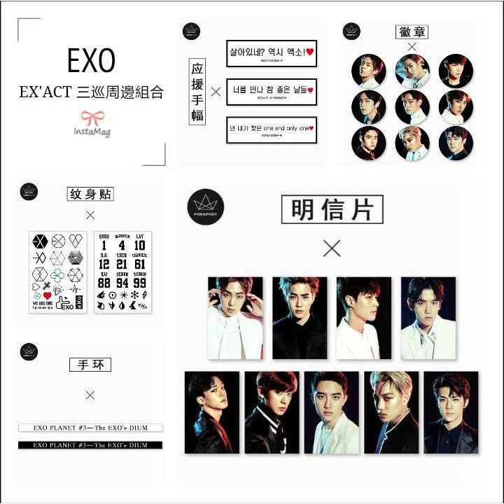 EXO EXO PLANET ＃3 - The EXO'rDIUM 三巡周邊組合 | 蝦皮購物