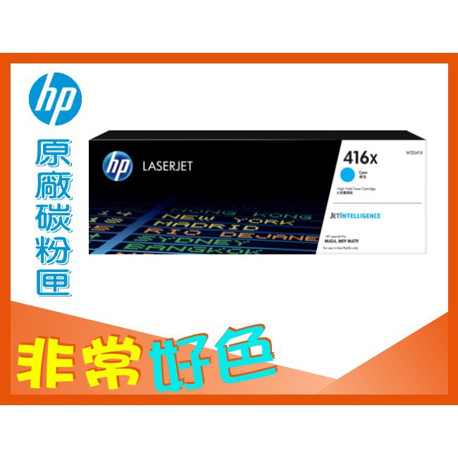 HP 416X 原廠 W2042X/W2043X/M454dn/M454dw/M479dw/M479fdw | 蝦皮購物