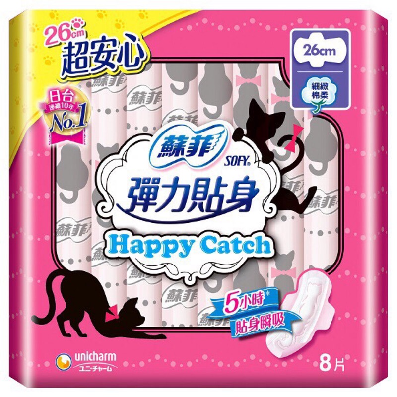 🎀蘇菲彈力貼身 Happy Catch 快樂貓 日用型超薄 26公分 8片 細緻棉柔🎀現貨🎀 | 蝦皮購物