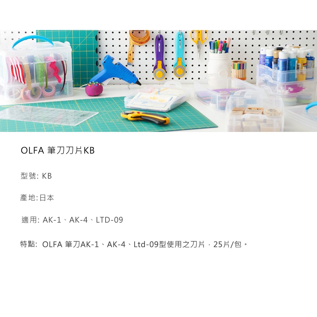 OLFA 筆刀AK-1型 筆刀 雕刻刀 工作刀 OLFA筆刀刀片KB (日本包裝型號XB10型) KB型 KB刀片 | 蝦皮購物