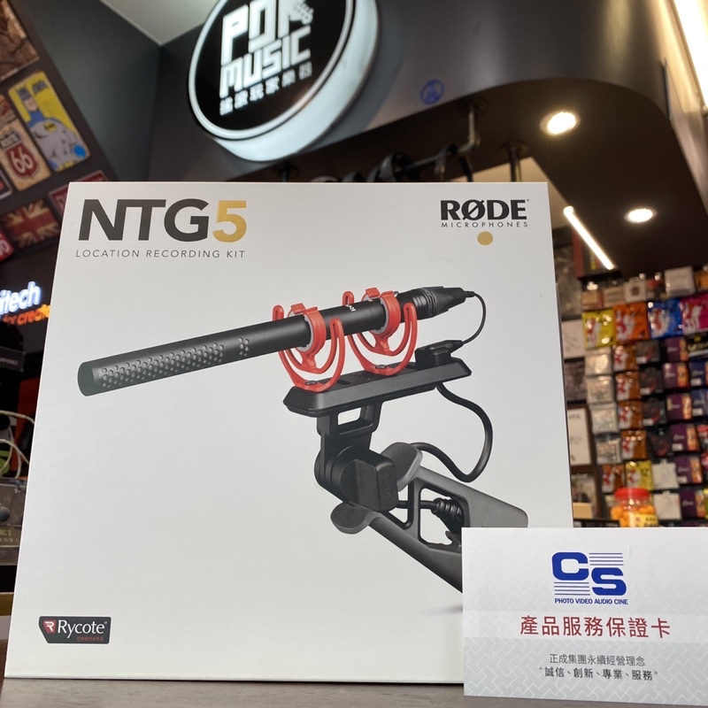 【搖滾玩家樂器】全新免運｜ RODE NTG5 KIT 指向性麥克風 ｜ 麥克風套組 攝影用 相機麥克風 輕量化 麥克風 | 蝦皮購物