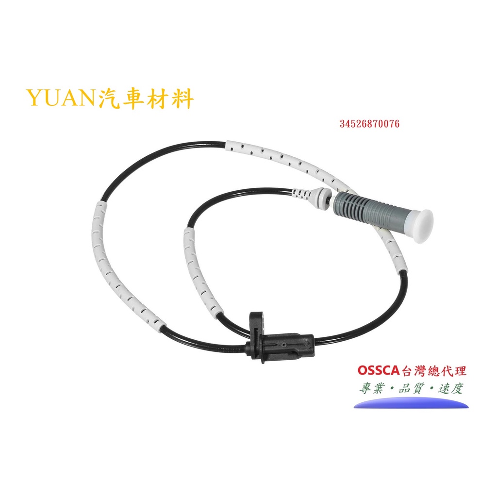 ABS感應線 ABS感應器 BMW E90 E91 E92 E81 E82 E87 E88 後 34526870076 | 蝦皮購物